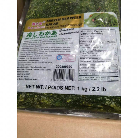 每周上新日式海草沙律 海藻 1KG 袋 芝麻家拼团